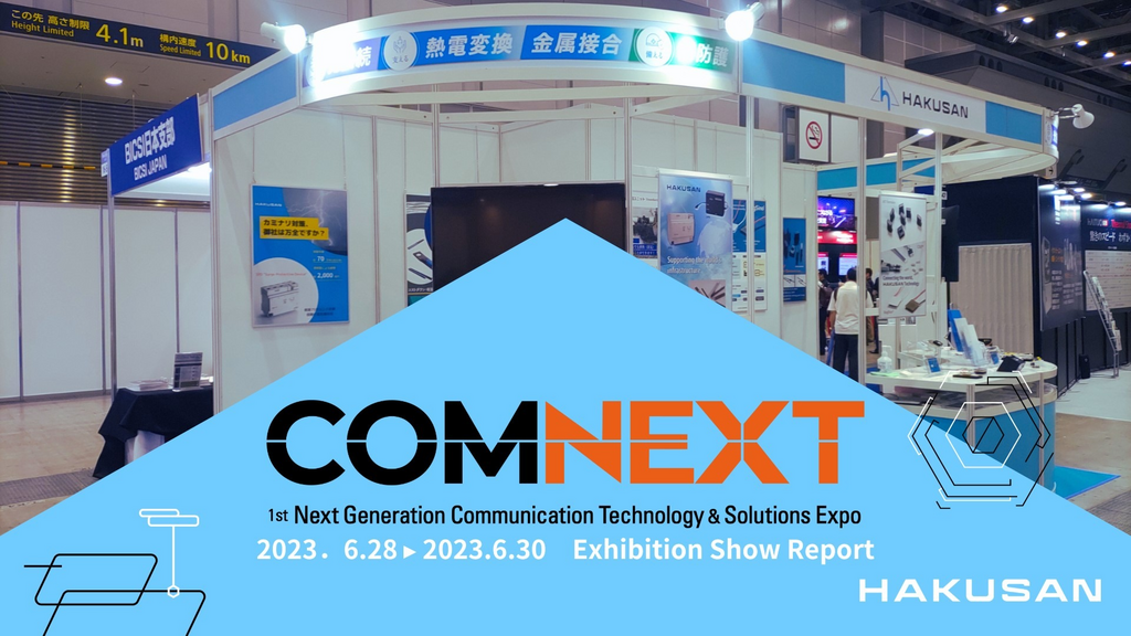 [COMNEXT] Exhibited at an international exhibition where communication technologies and systems ...