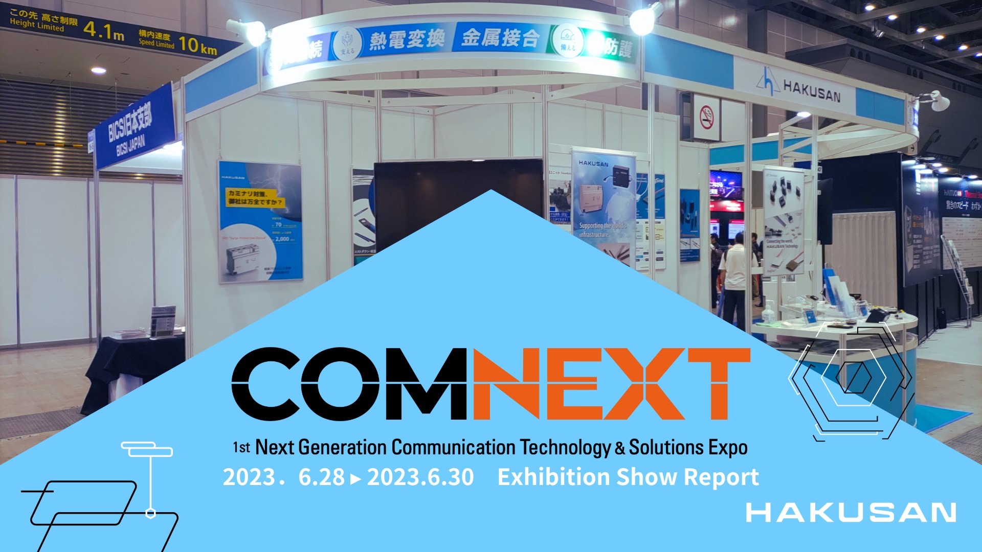 [COMNEXT] Exhibited at an international exhibition where communication technologies and systems ...