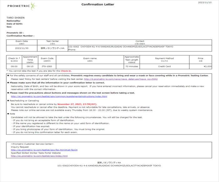 ID creation/reservation procedure | Examination information | Specified ...