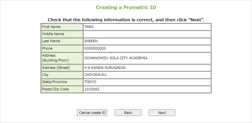 ID creation/reservation procedure | Examination information | Specified ...