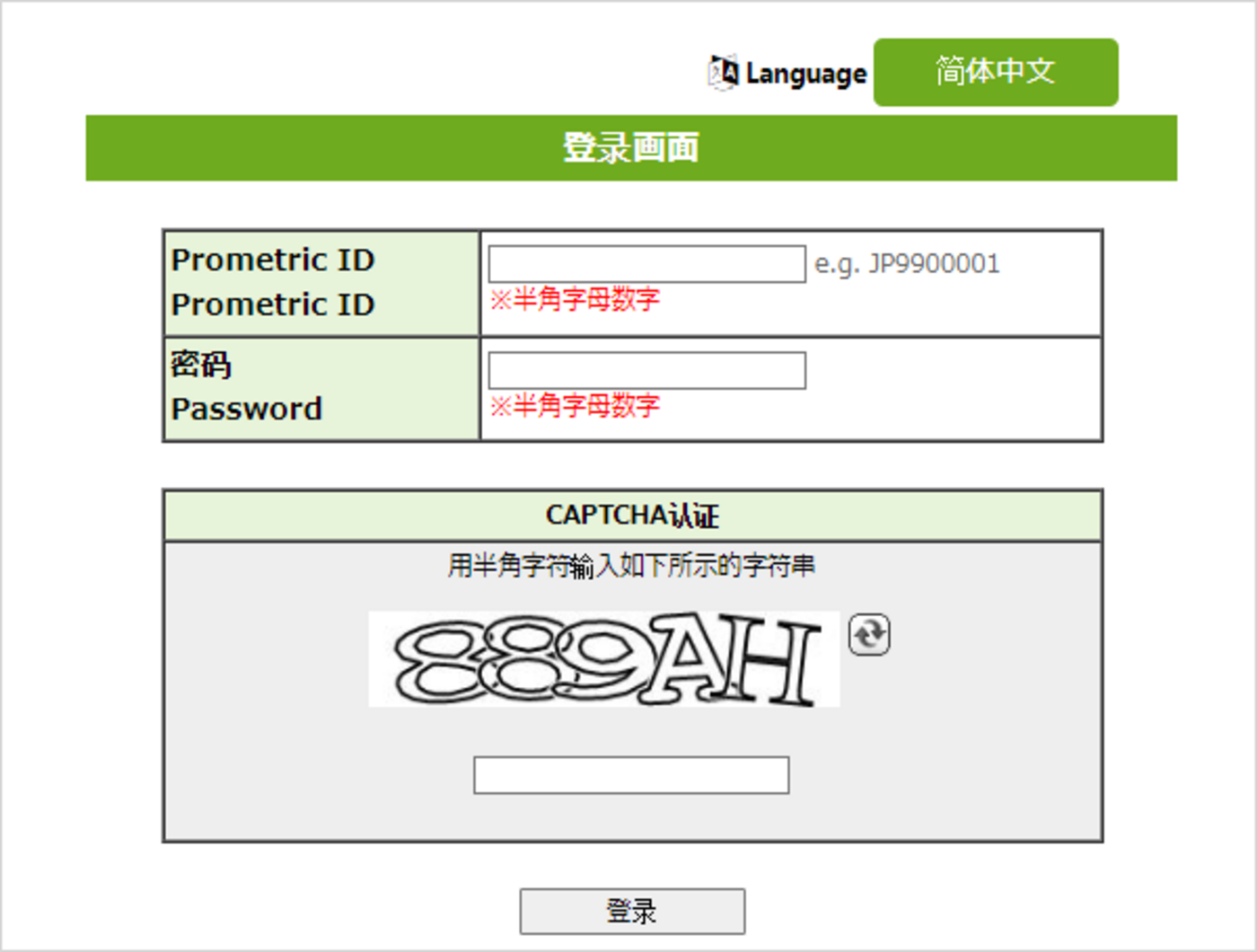 ID 创建/预约流程 | 考试信息 | 特定技能测试 | Prometric