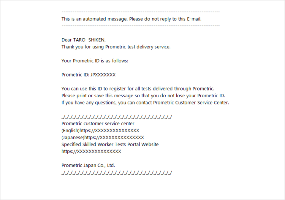 ID 创建/预约流程 | 考试信息 | 特定技能测试 | Prometric